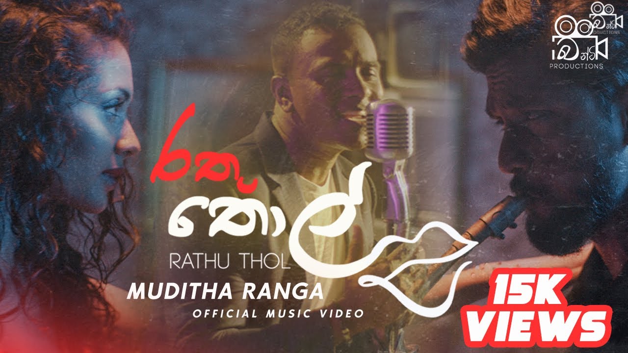 Rathu Thol - (රතු තොල් ) - Muditha Ranga Abaysinghe | The Dream of an ...
