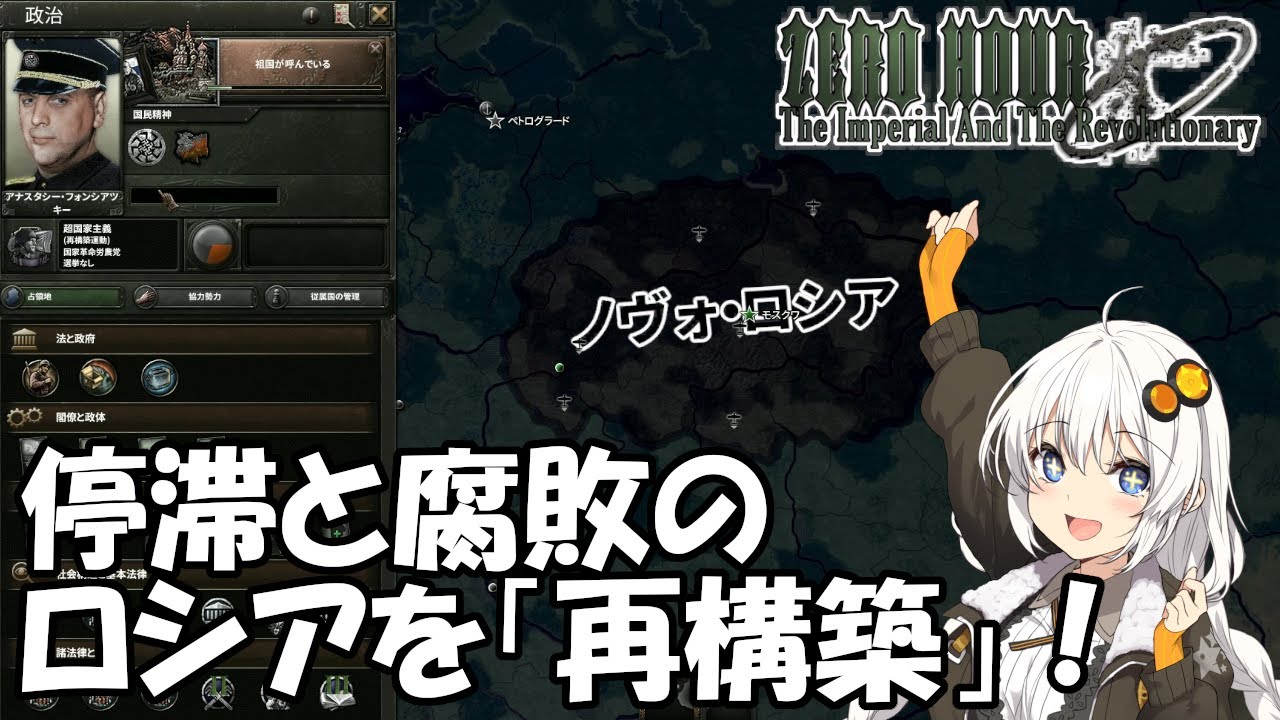【Hoi4 Zero Hour】停滞したロシアは「再構築」するに限る【VOICEROID実況】 - YouTube