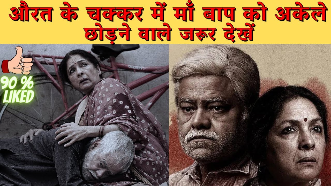 Parents Sacrifice Motivation | Movie | Explained | हिन्दी - YouTube