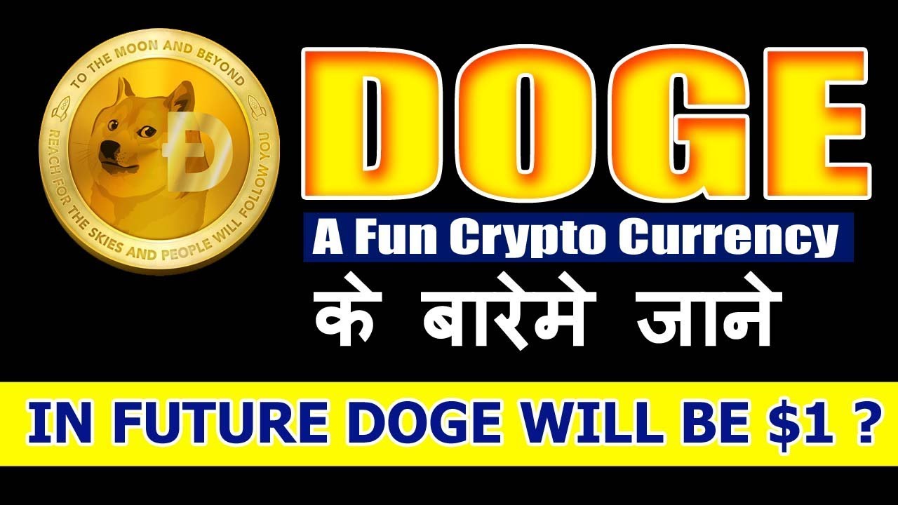 Know About Doge coin | what is dogecoin? | what is the future of ...