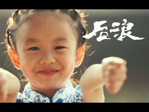 中国 · 后浪 - YouTube