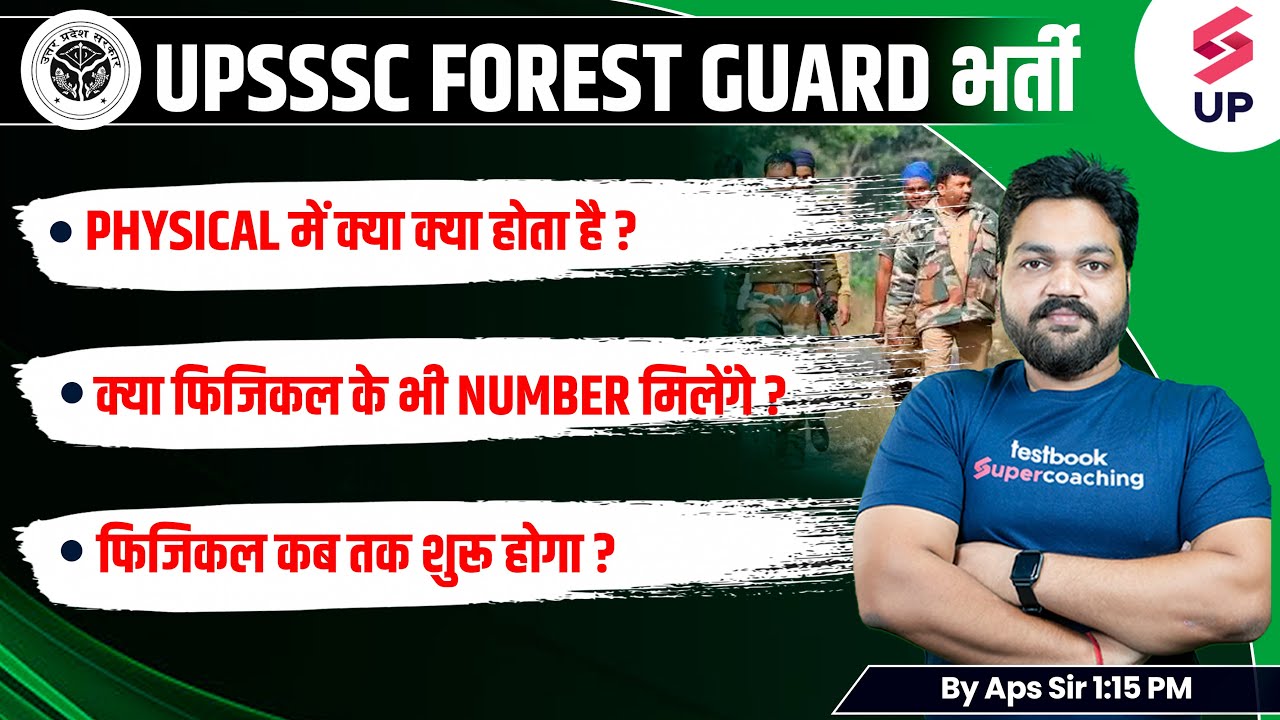 UPSSSC Forest Guard Updates | Forest Guard Physical Updates | UPSSSC ...
