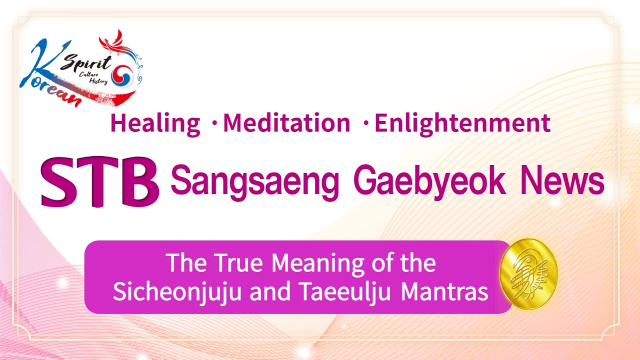 The True Meaning of the Sicheonjuju and Taeeulju Mantras (STB Sangsaeng ...