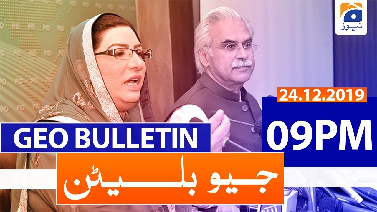 Geo Bulletin 09 PM | 24th December 2019 - YouTube