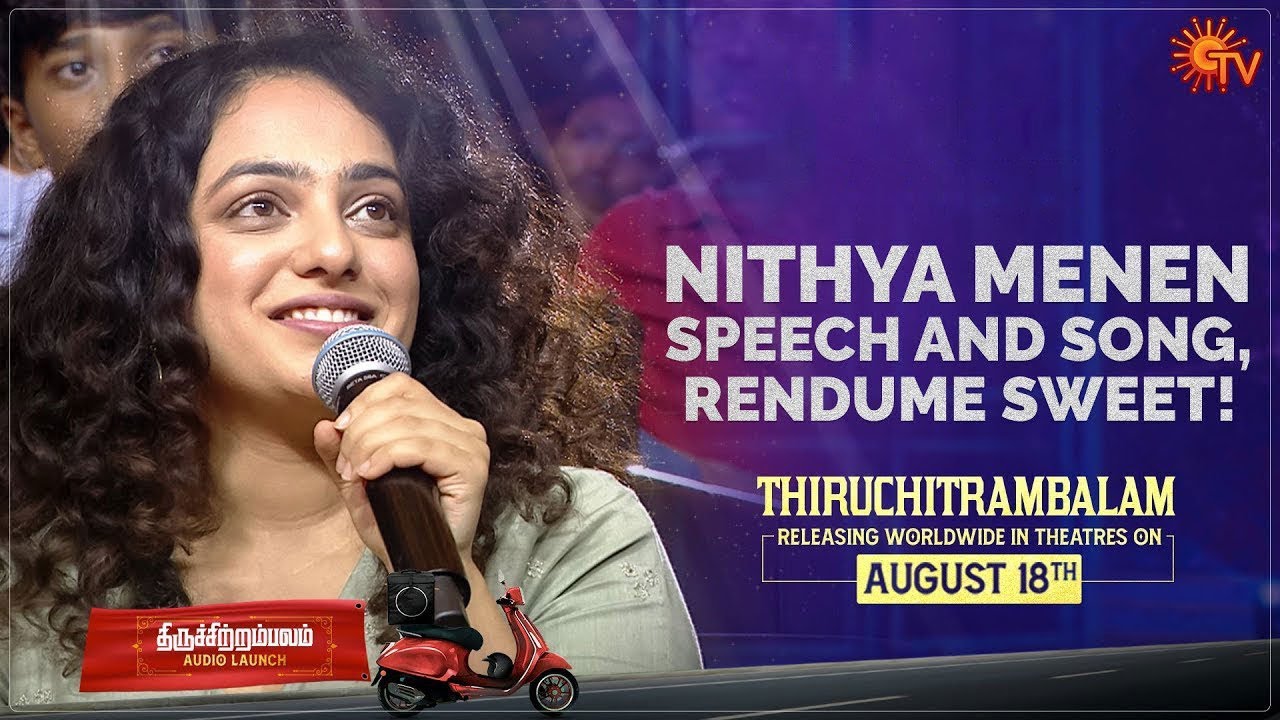 Nithya Menen Speech | Thiruchitrambalam Audio Launch | Dhanush | Sun TV ...