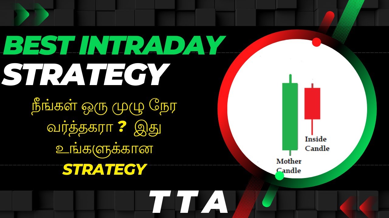 Best Intraday Strategy for Nifty | நீங்கள் ஒரு முழு நேர வர்த்தகரா ?இது ...