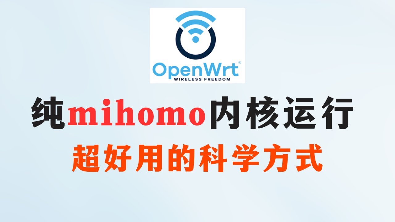openwrt运行纯mihomo内核，通过UI管理订阅、规则，功能高度自定义，轻松汇聚多个机场，支持DNS 防泄露，透明代理，超越插件的使用 ...