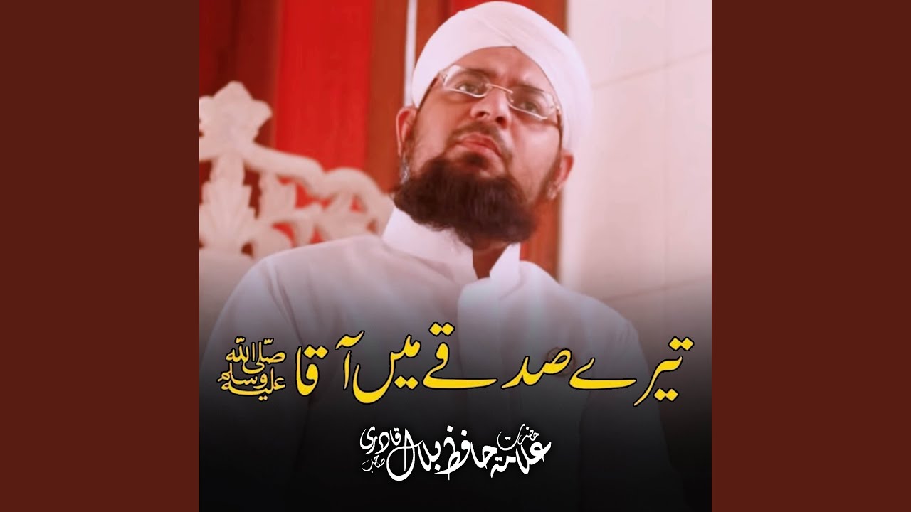 Tere Sadqe Me Aaqa - YouTube Music