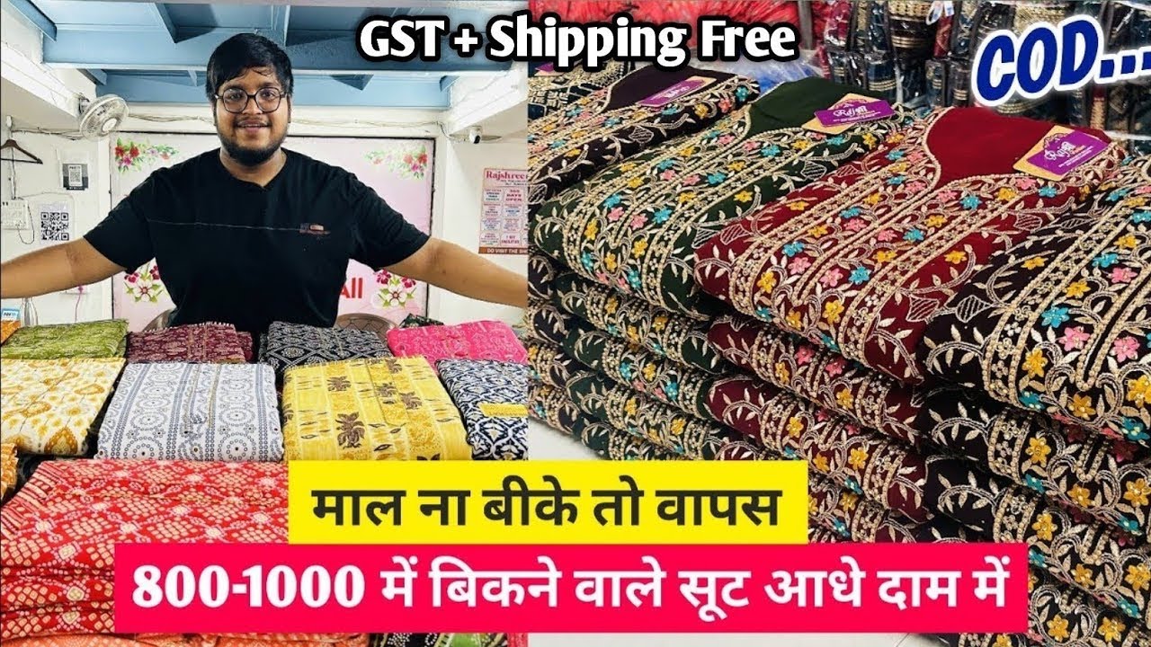 सस्ता ख़रीदो ऊँचा बेचो SUIT WHOLESALE MARKET SURAT | COTTON SUITS ...