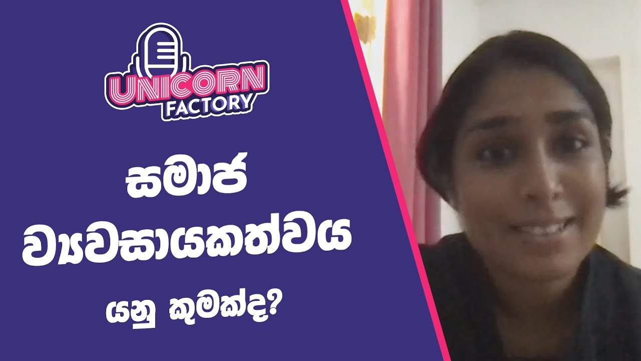 What is social entrepreneurship - Lonali Rodrigo - Founder of House of ...