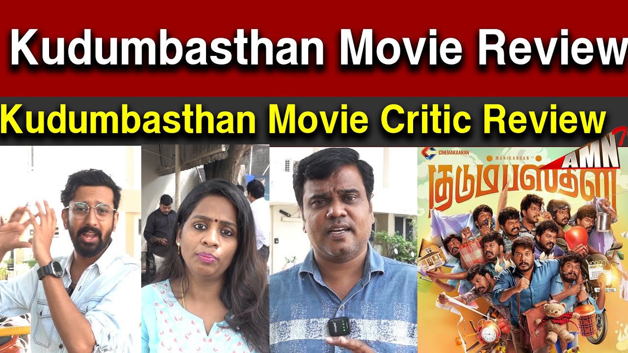 Kudumbasthan Movie Critic Review | Manikandan | Kudumbasthan Review ...