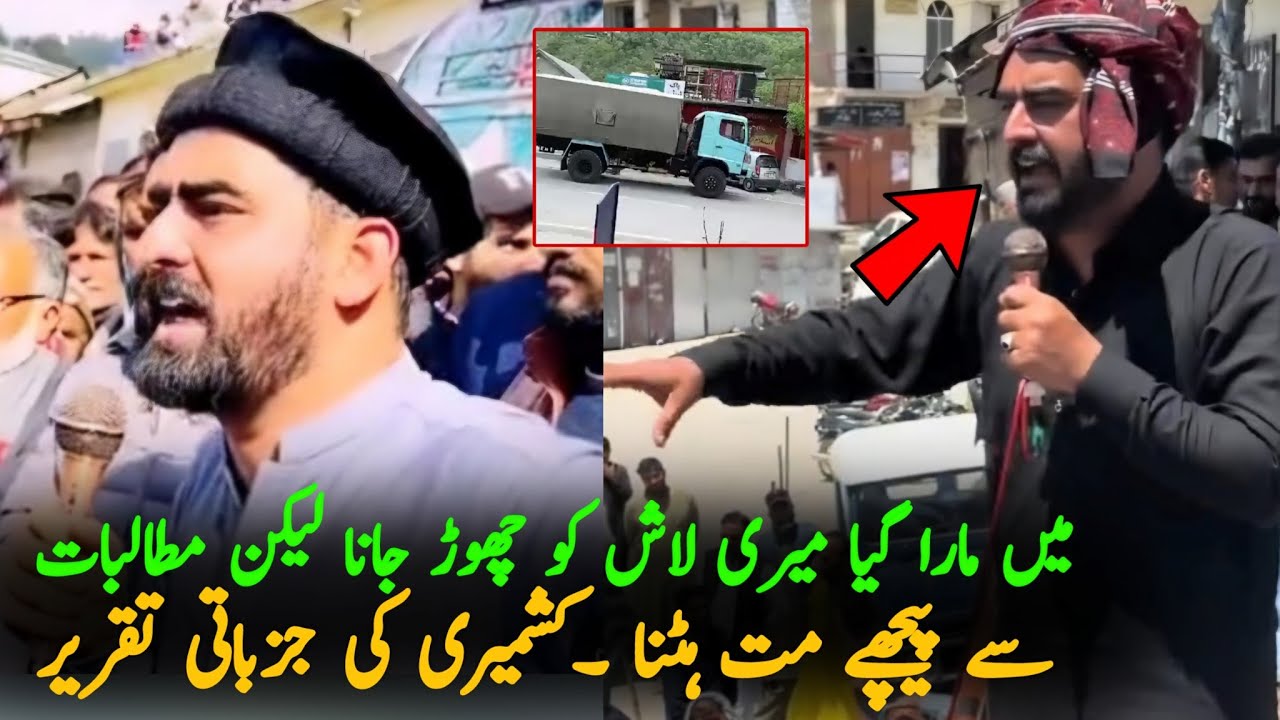 Latest Updates On Azad Kashmir Protest and Public Warning | Kashmir ...