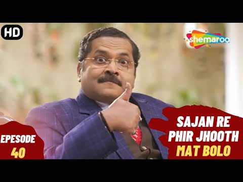 Sajan Re Phir Jhoot Mat Bolo - Episode 40 | सजन रे फिर झूठ मत बोलो | Comedy. Family. Drama Serial