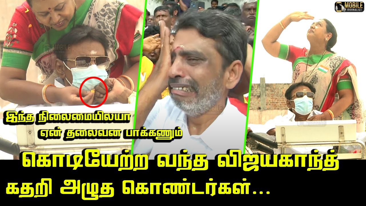 Vijayakanth and Premalatha Hoisted National Flag at DMDK party Office ...