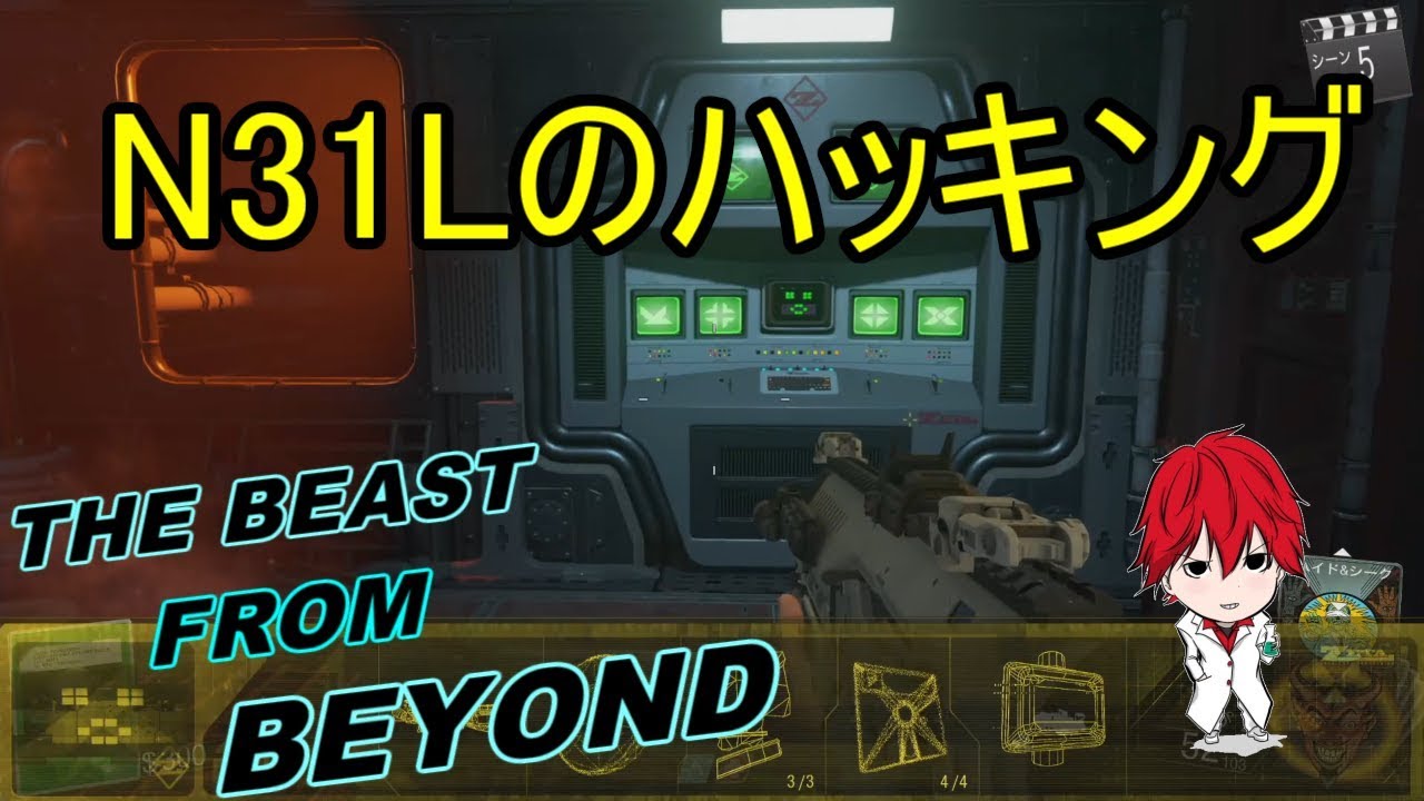 【CoD:IW ゾンビ】N31Lのハッキング方法！Friends Forever Trophy Guide ！#THE BEAST FROM ...
