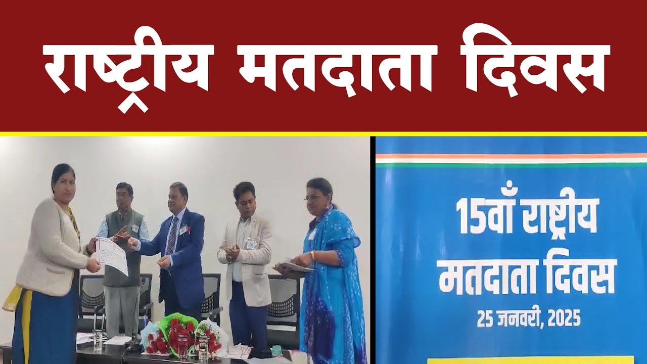 Indore News : सेवानिवृत आईएएस ने मतदान दिवस की महत्ता बताई | Matdan ...