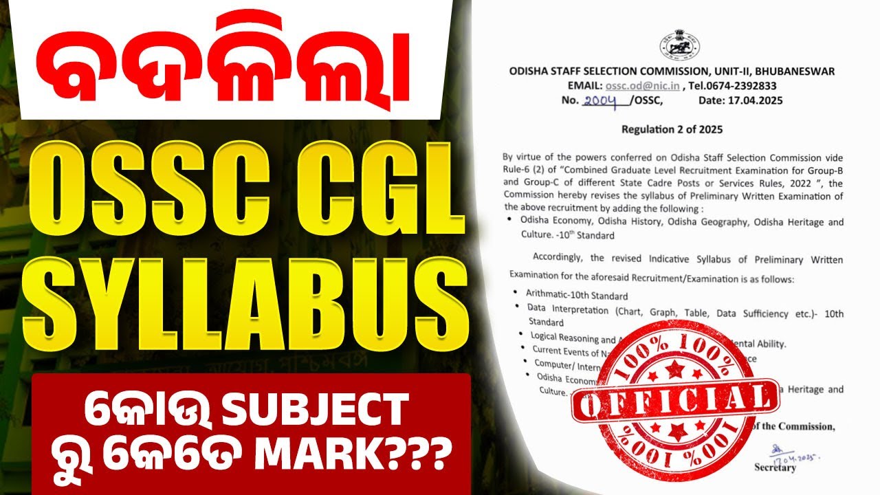 OSSC CGL Prelims Syllabus Changed | OSSC CGL 2025 New Syllabus | OSSC ...