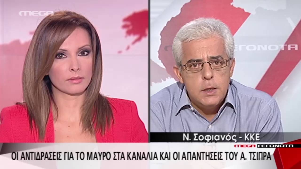 ΠΑΡΕΜΒΑΣΗ ΤΟΥ Ν. ΣΟΦΙΑΝΟΥ ΣΤΟ MEGA - YouTube