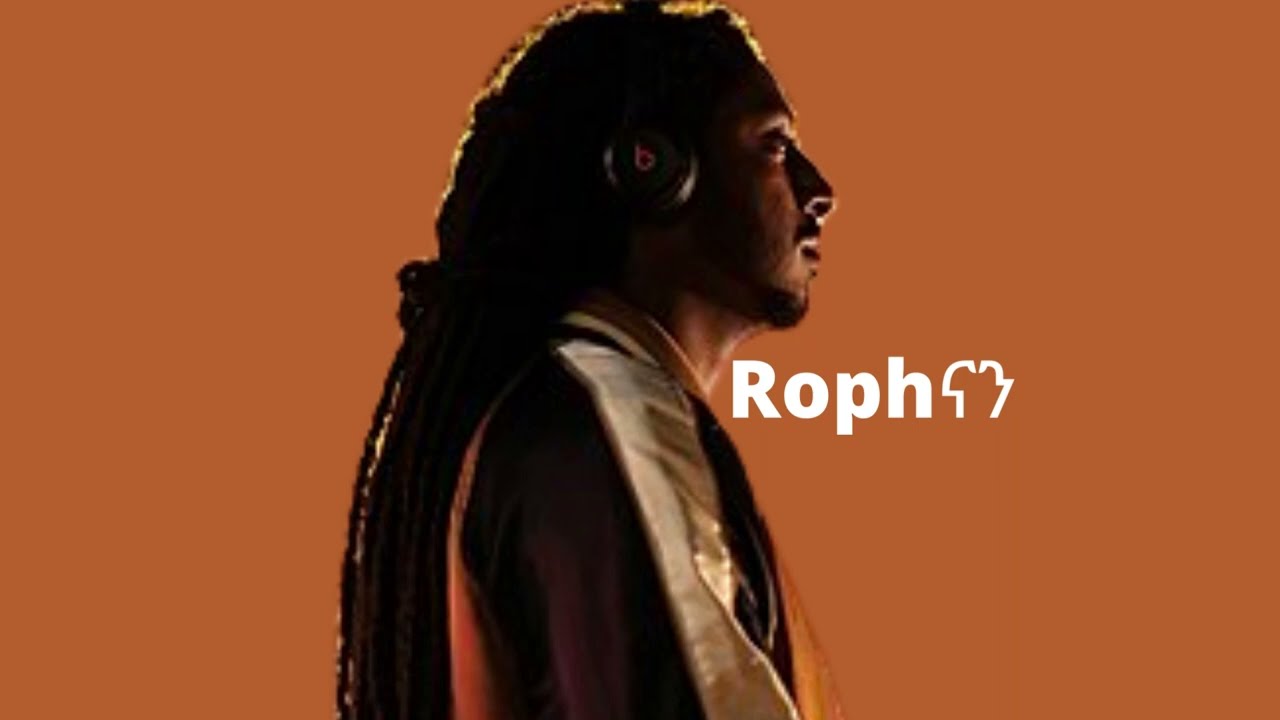 ሮፍናን ሃያ ሙዚቃ ግጥም Rophnan Haya Music Lyrics Youtube