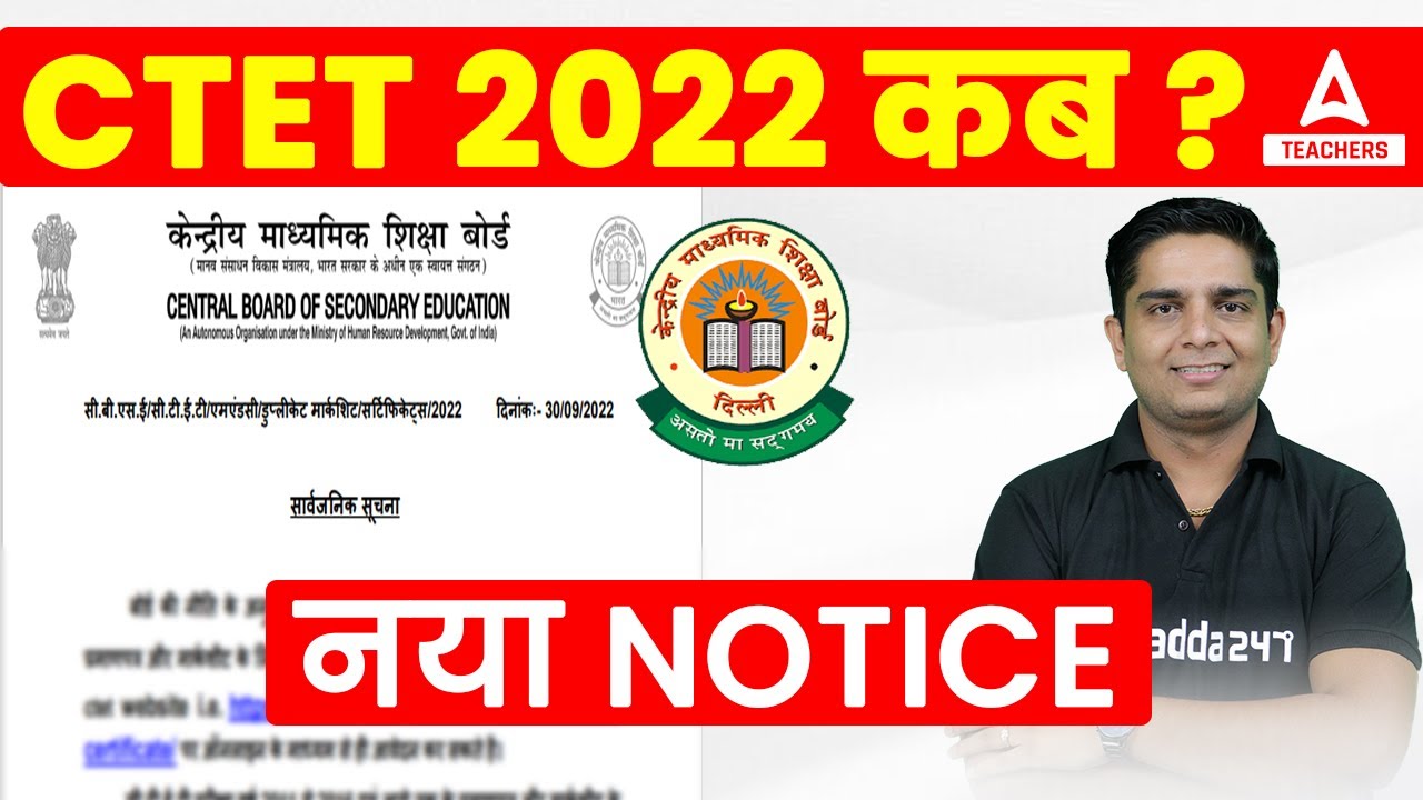 CTET 2022 Notification Latest News | Public Notice About CTET ...
