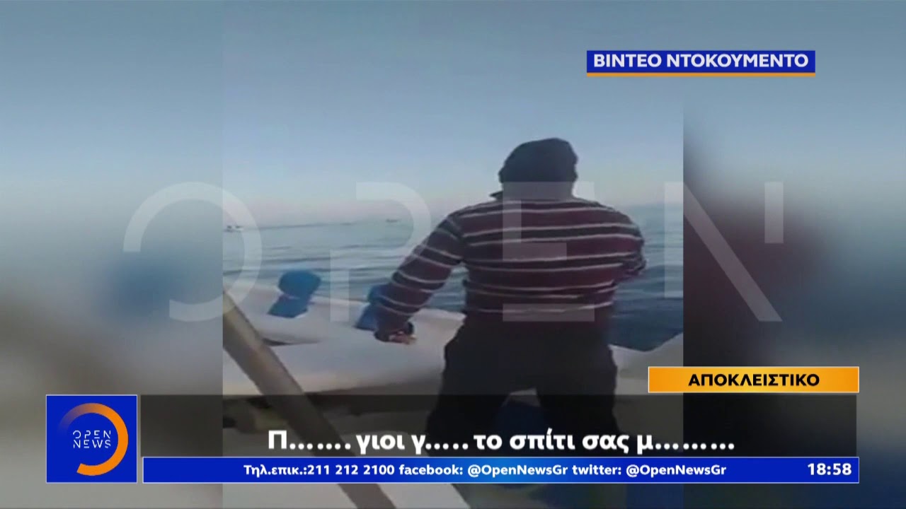 Η οργή των Ελλήνων ψαράδων για τις τουρκικές προκλήσεις - YouTube