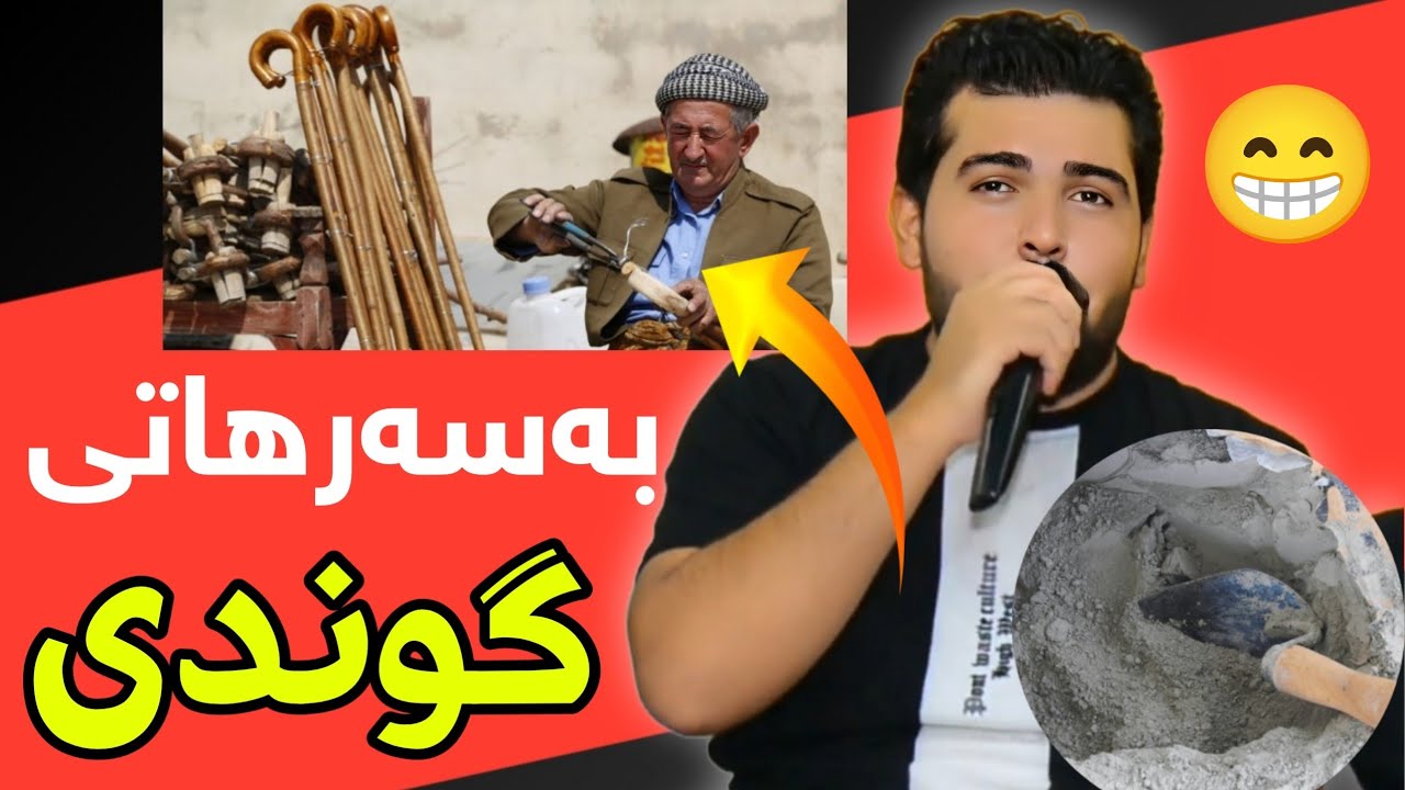 Hama Bando - Basarhati Komedi -حەمە بەندۆ بەسەرهاتی کۆمیدی - YouTube