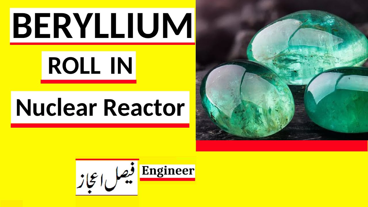 Beryillium Nuclear Reactor | Nuclear Reactor | Beryllium reaction - YouTube