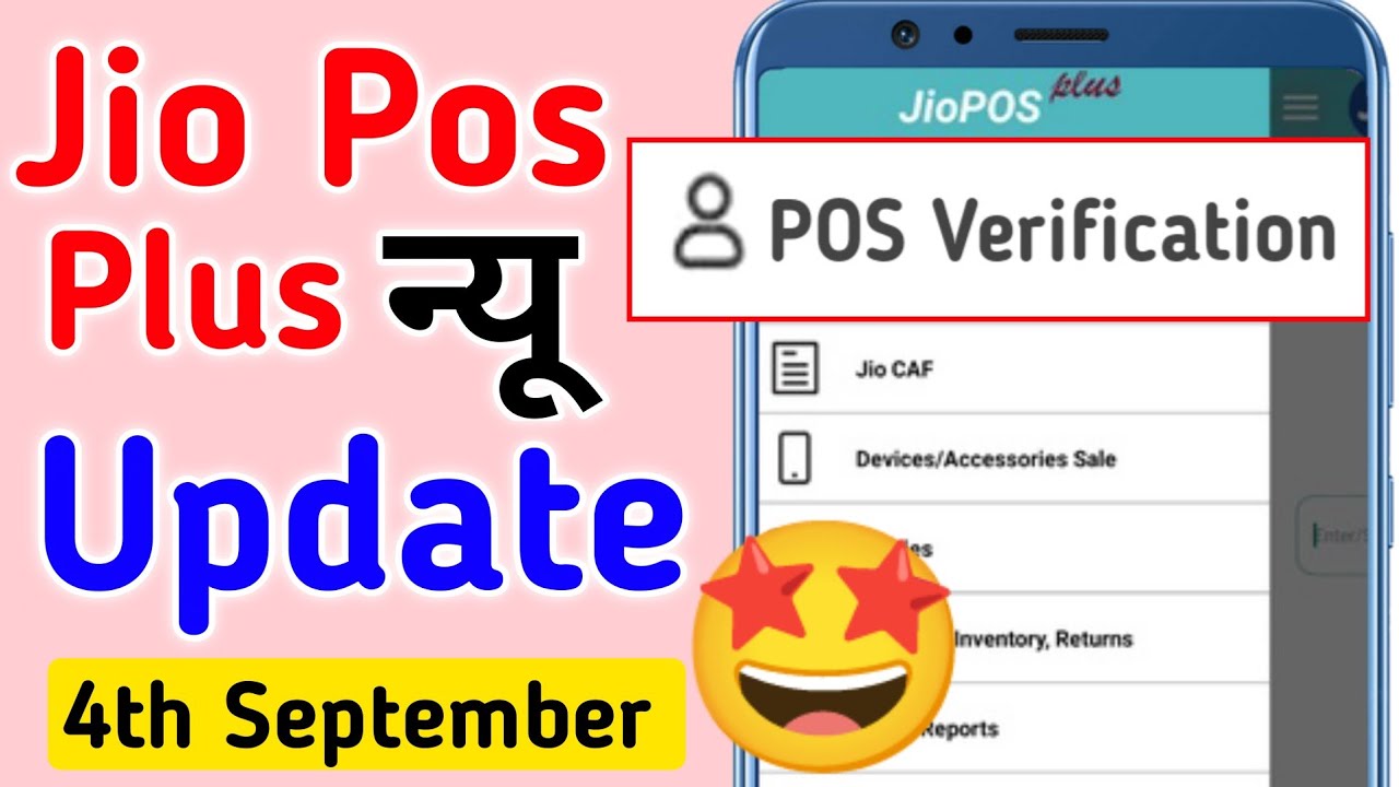 Jio Pos Plus New Update Today 4th September Retailer POS Verification ...