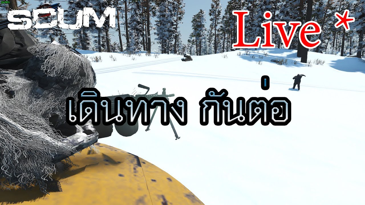 [Live - 2025] Live SCUM เดินทาง กันต่อ Ft.@mum7x766 - YouTube