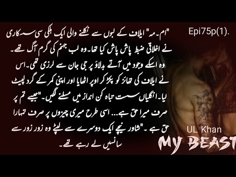 MY BEAST Epi 75 Part 1 | They're back?🔥Most Romantic Novel | | UL Khan Fantasy.