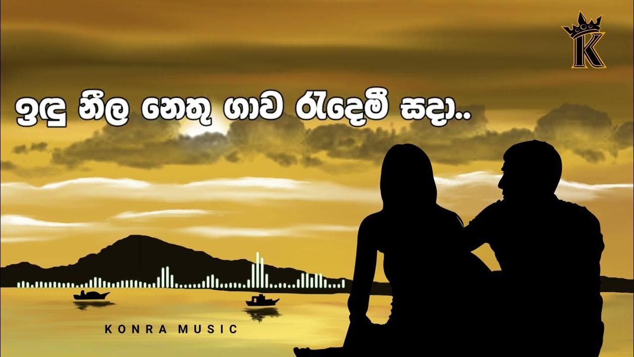Rosa Pethi Athurala Sinhala Karaoke Song with Lyrics - Chamara Weerasinhe - YouTube