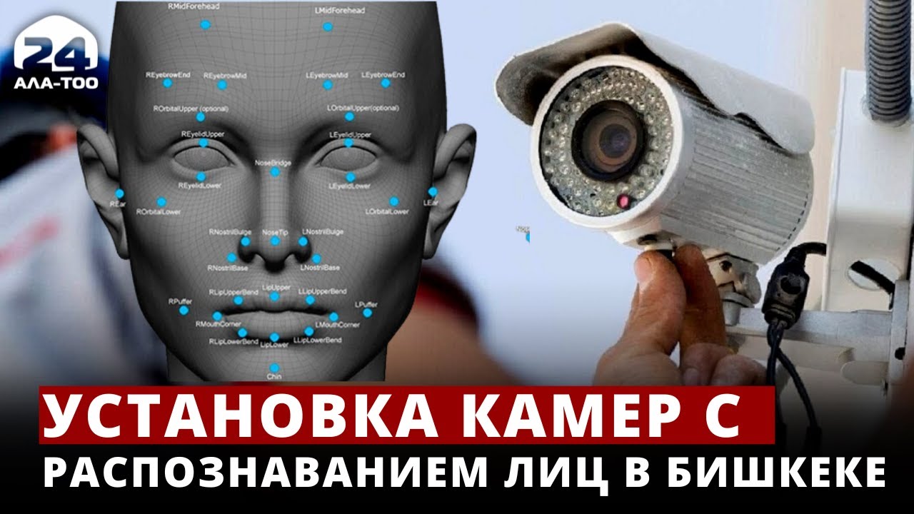 Камеры видеонаблюдения с функцией распознавания лиц установят во всех