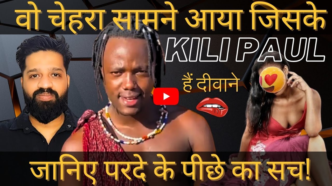 "Kili Paul" की गर्लफ्रेंड? | Kili Paul Ke bare mai jankari hindi main new house Income and new ...