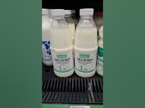 #Shorts#молоко#1%жирности#вкусвилл - YouTube