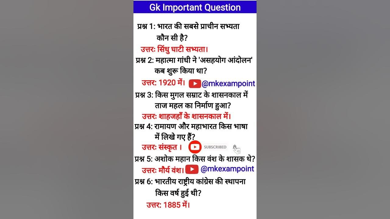 Gk Important Questions gor all competitive exams - YouTube