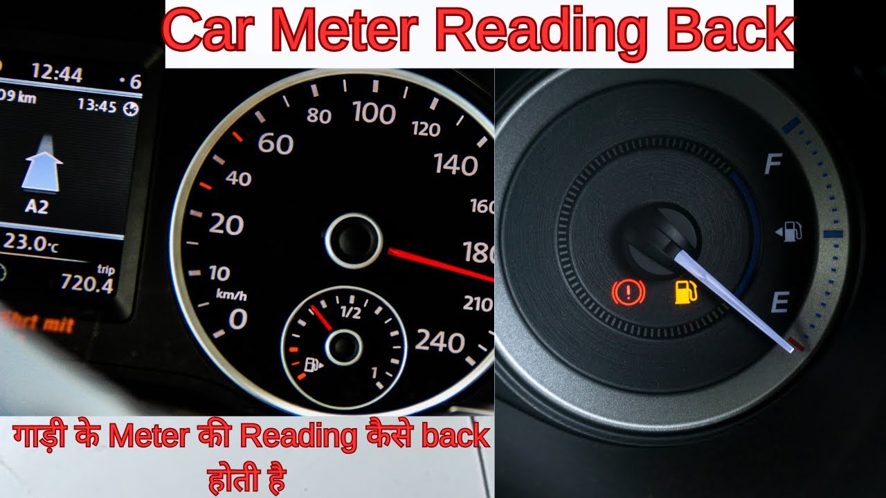 गाड़ी के Meter की Reading back कैसे होती है | Car Meter Reading Back ...