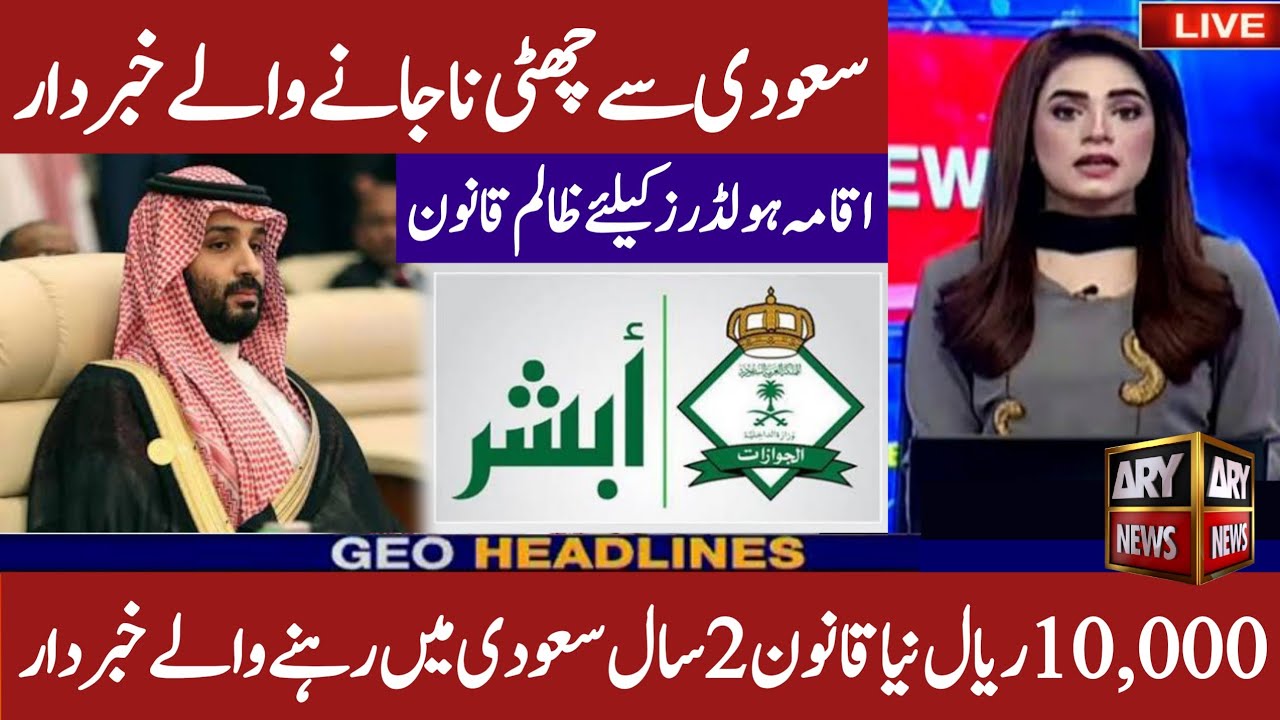 Saudi Arab Latest Flight News | Big News For All Saudi Iqama Holders ...