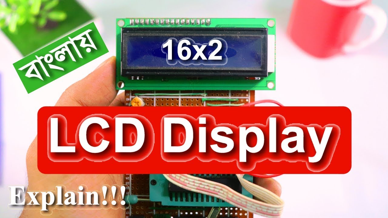 এল সি ডি ডিসপ্লে বায়াসিং 16x2 Lcd Display Bangla Youtube