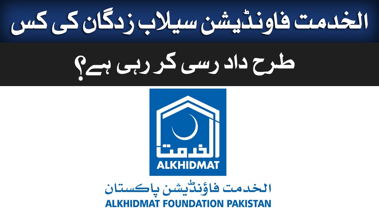 Al Khidmat Foundation Karachi | Raah TV | Flood Relief Activities ...
