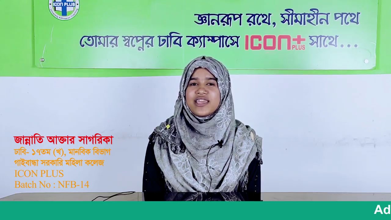 Successful story,Jannati Akter Shagorika..DU 17 th B Unit. - YouTube
