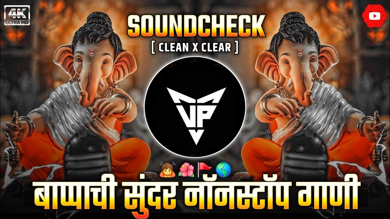 Ganpati Bappa New Sound Check | Ganpati Bappa Kadak Remix 2025 | गणपती ...