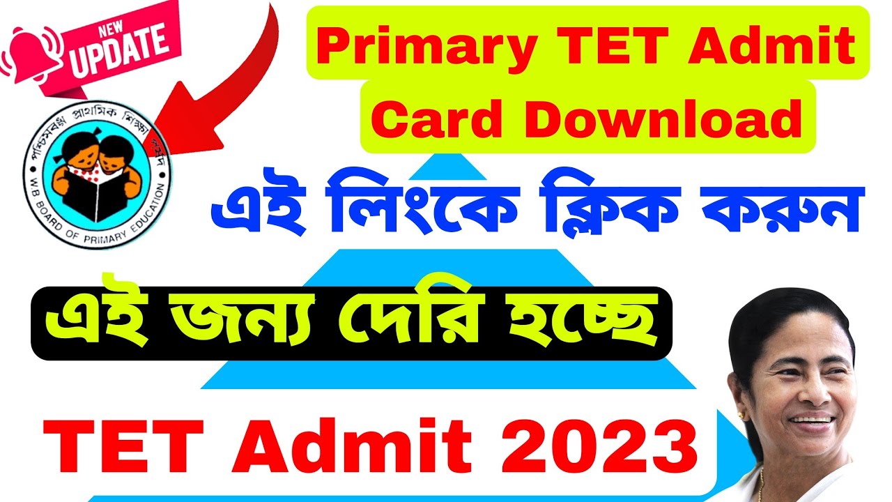 Primary TET ADMIT CARD DOWNLOAD LINK। শুরু হলো এডমিট কার্ড ডাউনলোড ...