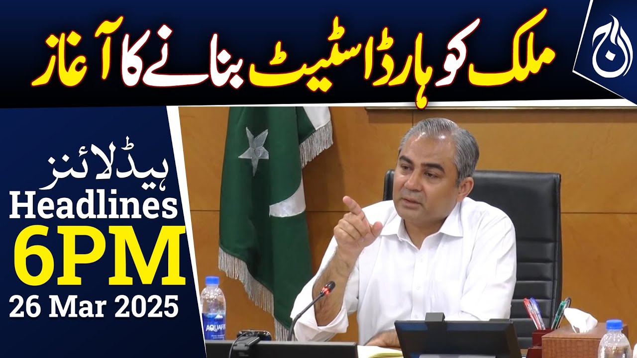 Steps Begin to Make Pakistan a Hard State - 6PM Headlines - Aaj News ...