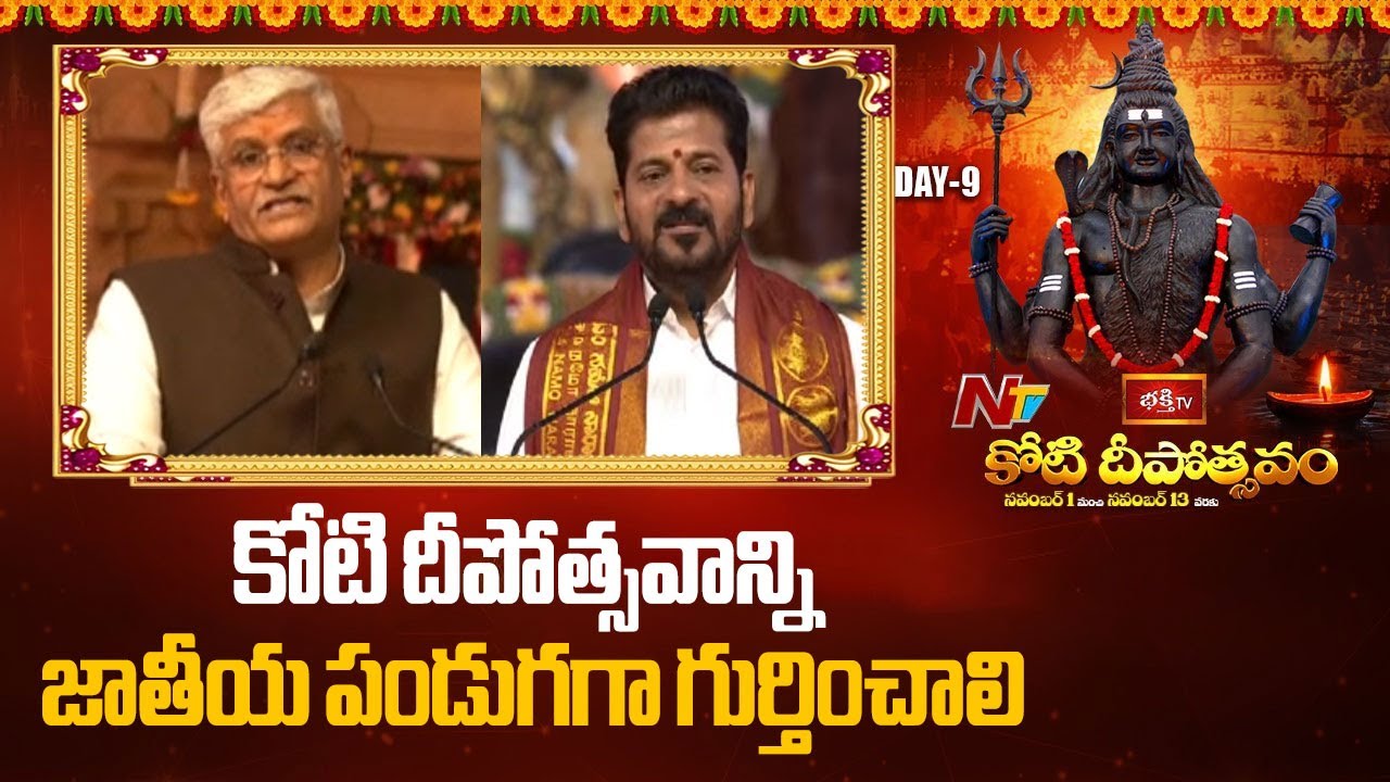 Bhakti TV's Koti Deepotsavam should be recognised as national festival ...