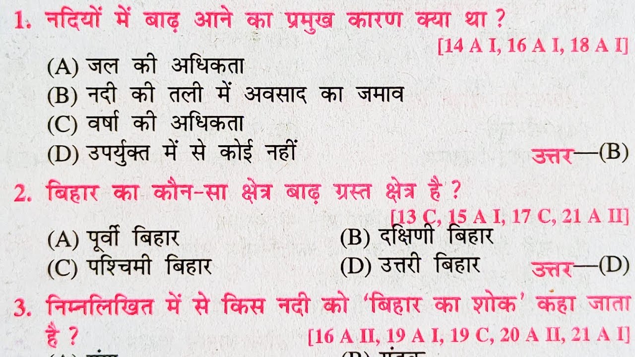 सम्पूर्ण आपदा प्रबंध कक्षा -10 | Full Aapda Prabandh|Disaster ...