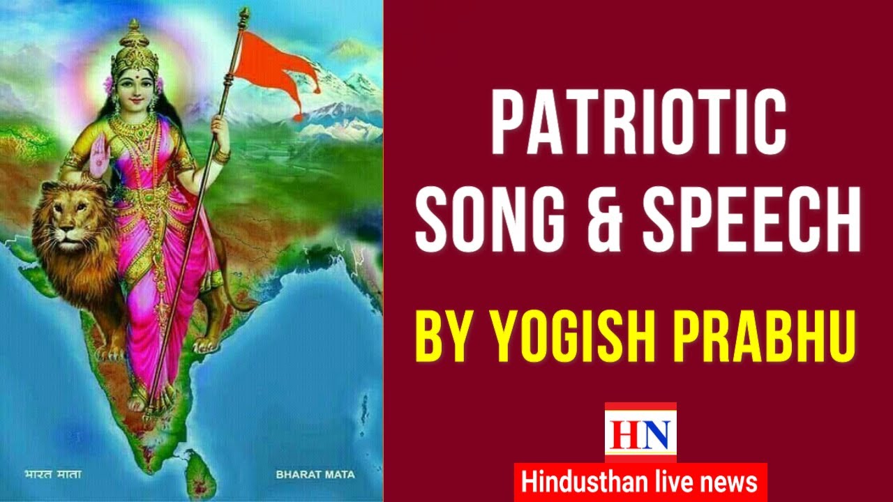 Patriotic Telugu song and speech by Yogish Prabhu | Hindusthan live ...