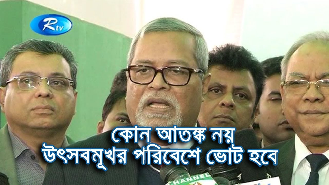 কোন আতঙ্ক নয় উৎসবমূখর পরিবেশে ভোট হবে | Bangla News | Rtv - YouTube