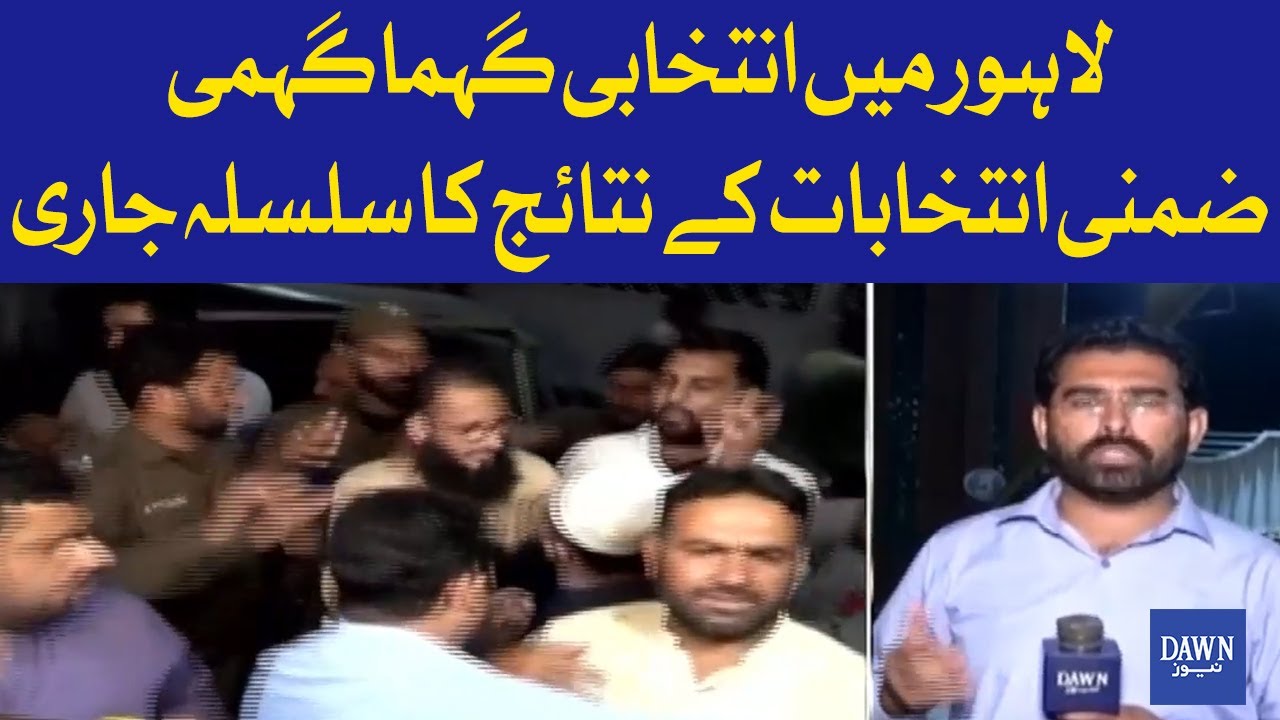 By-Election Results Continue | Dawn News - YouTube