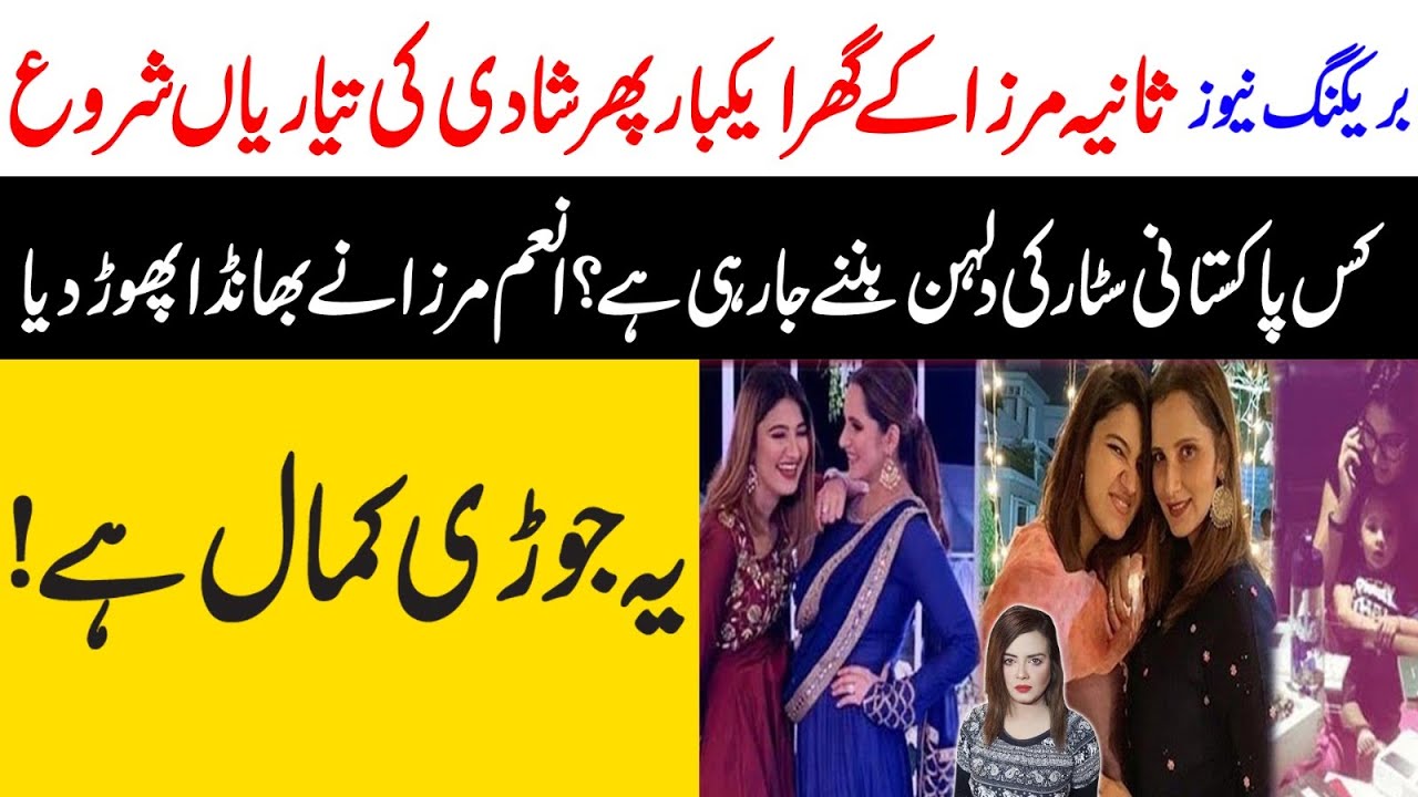 Why Shoaib Malik Married Sana Javed | The Real Story of Sania Mirza ...