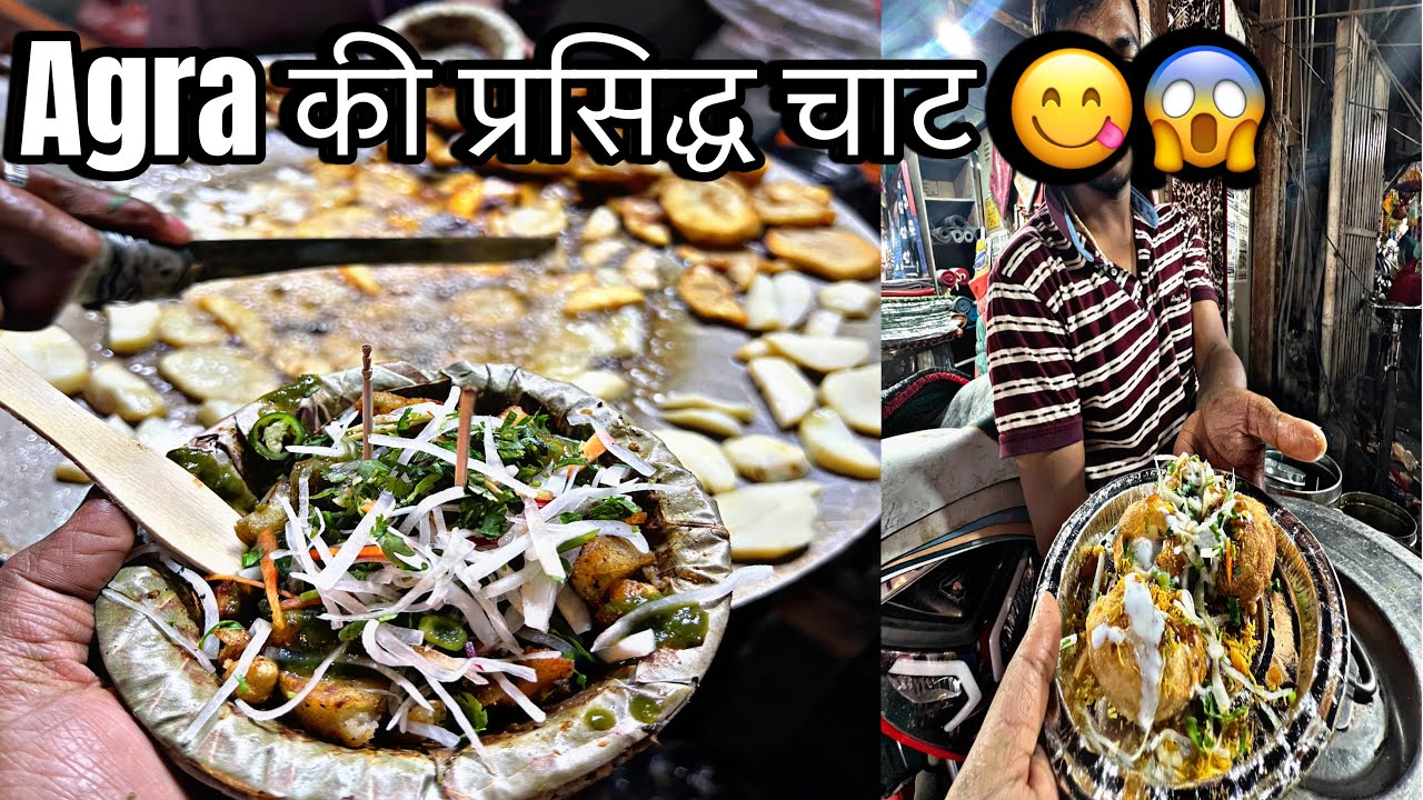 Most famous Chaat in Agra😱😋 - YouTube